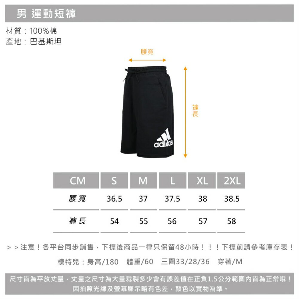 ADIDAS 男運動短褲(針織 慢跑 純棉「IC9401」≡排汗專家≡ | 排汗專家直營店 | 樂天市場Rakuten