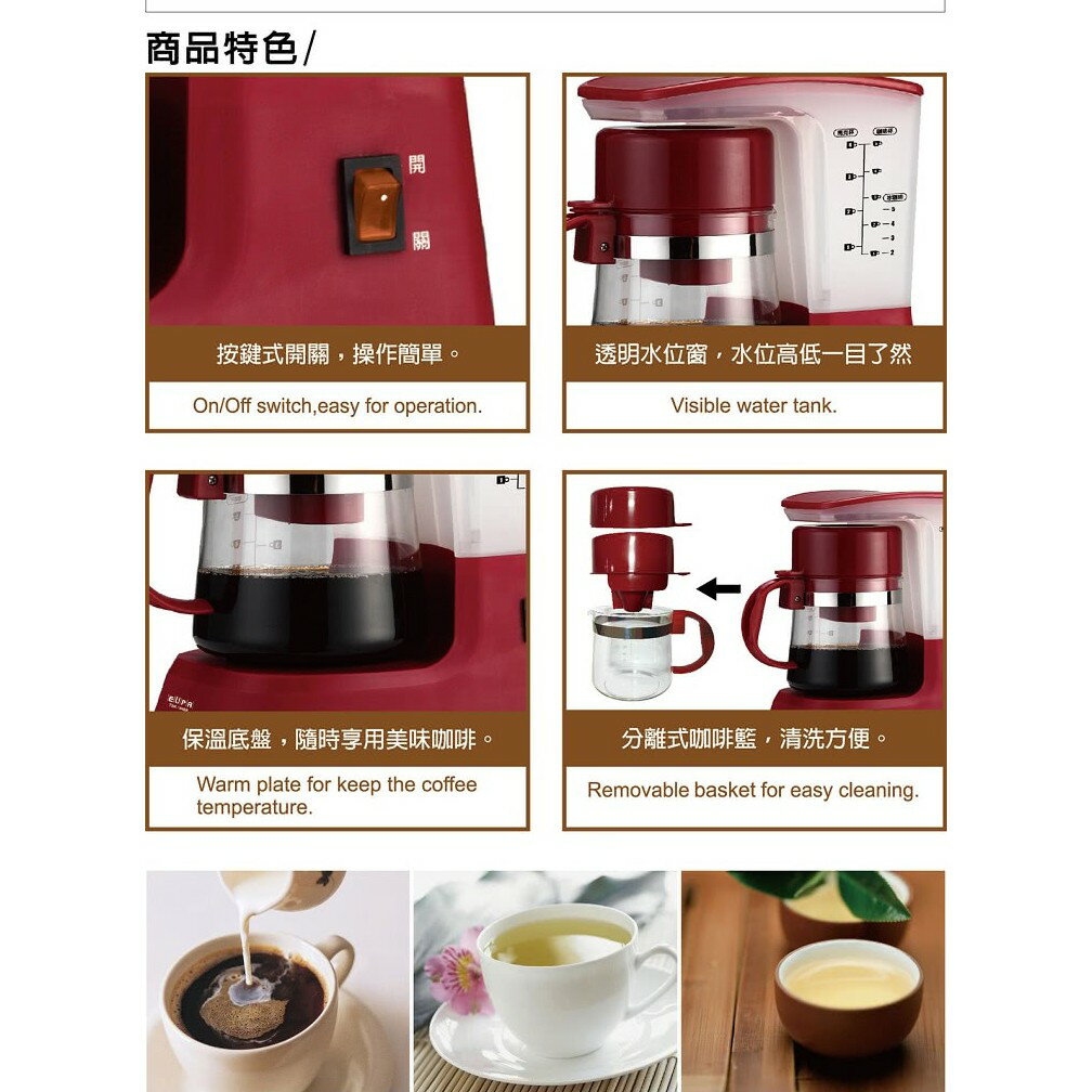 大象生活館【優柏EUPA】多功能茗茶咖啡機 TSK-1948A 全新現貨附發票/美式咖啡機4杯份 | 大象生活館 | 樂天市場Rakuten