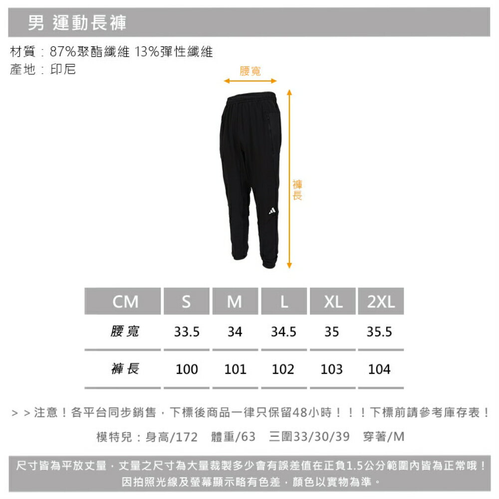 ADIDAS 男運動長褲(免運 休閒 慢跑 愛迪達「IK9724」≡排汗專家≡ | 排汗專家直營店 | 樂天市場Rakuten