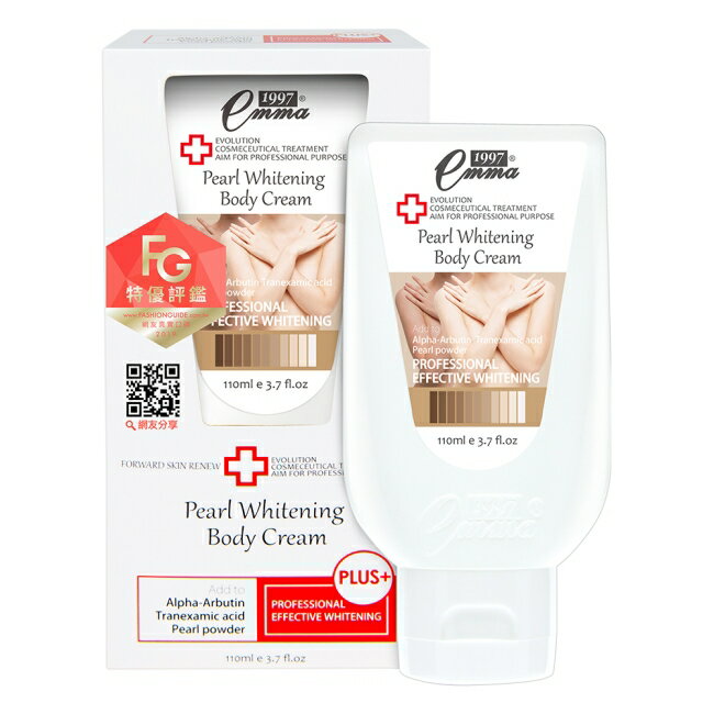 EMMA1997 美白身體勻嫩霜 110ml | 屈臣氏Watsons直營店 | 樂天市場Rakuten