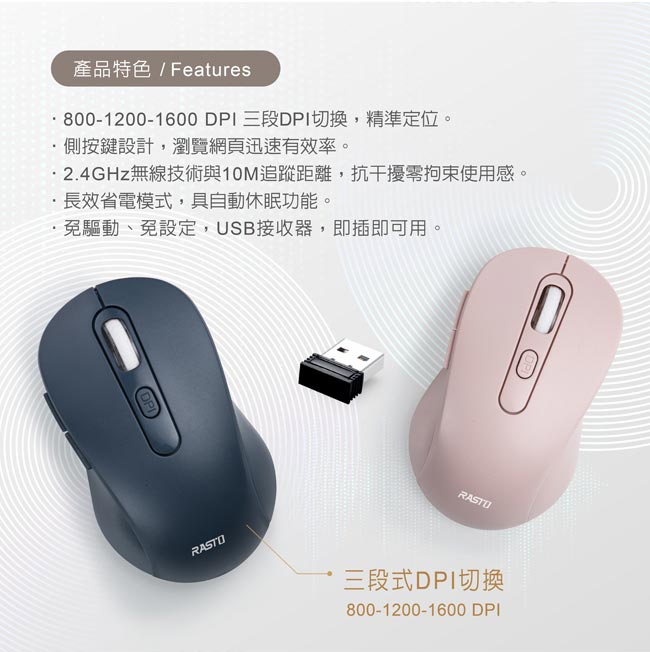 RASTO/六鍵式超靜音無線滑鼠/RM13/三段DPI切換/無線滑鼠/2.4GHz/長效省電/六鍵式 | 伊爾資訊直營店 | 樂天市場Rakuten