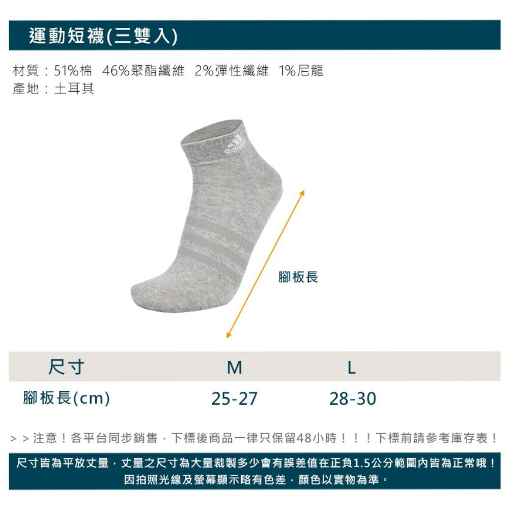 ADIDAS 男女運動短襪(三雙入)(襪子 訓練 愛迪達「IC1283」≡排汗專家≡ | 排汗專家直營店 | 樂天市場Rakuten