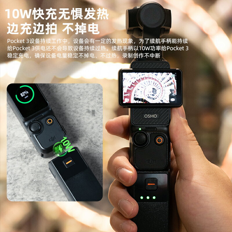 {保固一年 可打統編}LKTOP適用DJI大疆Pocket3續航手柄5000毫安Pocket3電池osmo口袋相機充電手柄移動手柄Pocket 3配件延長手柄 | 獅子國際購 | 樂天市場 ...