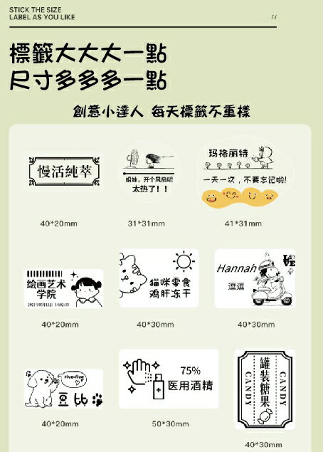 台灣精臣/公司貨/標籤機B21S/B3S/B1原廠標籤貼紙-花色/圓形系列 | 台灣德佟 | 樂天市場Rakuten