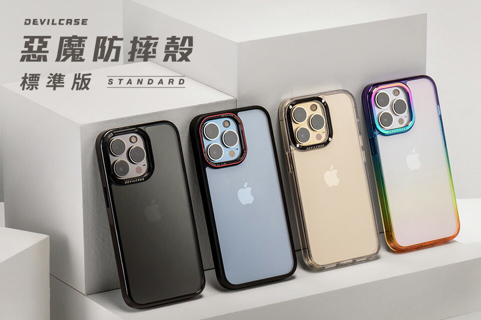 DEVILCASE 惡魔 iphone 15 14 防摔殼 標準版 惡魔盾 防摔手機殼APP下單享13%點數 | ONAIR 3C直營店 | 樂天市場Rakuten