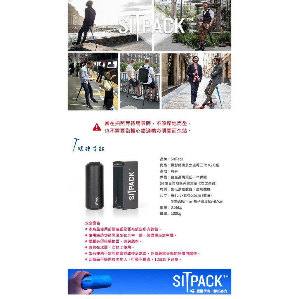 《2魔攝影.國旅特約店》SitPack V2.0版 攝影師候景太空椅二代(排隊神器) 黑色/藍色/迷彩 | 帕樂斯 Palace | 樂天市場Rakuten