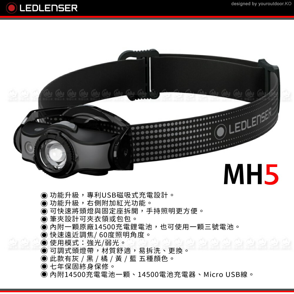 【LED LENSER 德國 MH5 專業伸縮調焦充電型頭燈 400流明《灰》】502147/頭頂燈/登山露營/救難/手電筒 | 悠遊山水戶外 ...