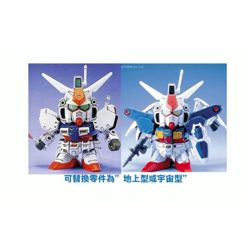 【鋼普拉】現貨 BANDAI SD鋼彈 BB戰士 #193 GP01Fb 試作1號機 全方位推進型 宇宙 陸戰型 G世代 | 鋼普拉 eye攝影直營店 | 樂天市場Rakuten