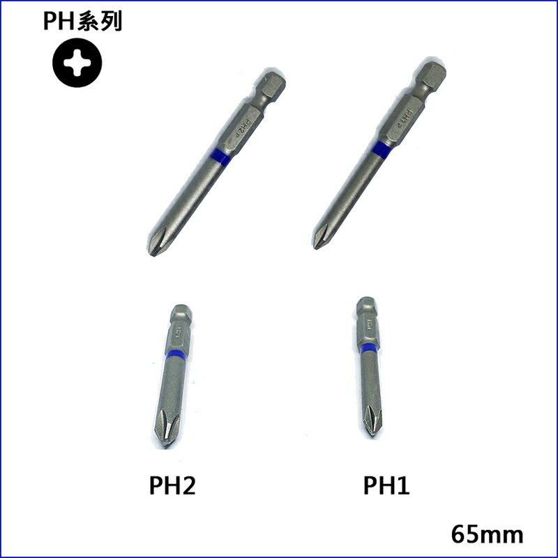 BOSCH博世PICK&CLICK系列 HEX-9鑽頭 內六角 65mm 起子頭 2608522420 收納夾 | 民權橋電子生活百貨直營店 ...