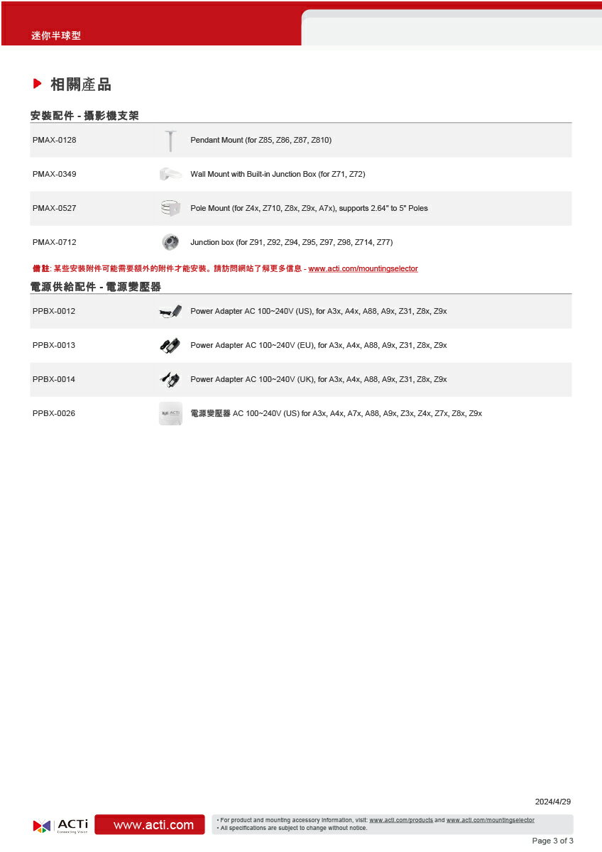 昌運監視器 ACTi Z910 200萬智能型紅外線室外迷你半球型 優越級寬動態 SLLS定焦鏡頭 日夜兩用 請來電洽詢 | 昌運監視器官方 ...