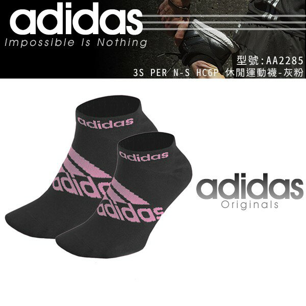 【adidas 愛迪達】3S PER N-S HC6P 休閒運動襪-AA2285-黑粉 | 新動力運動流行館 | 樂天市場Rakuten