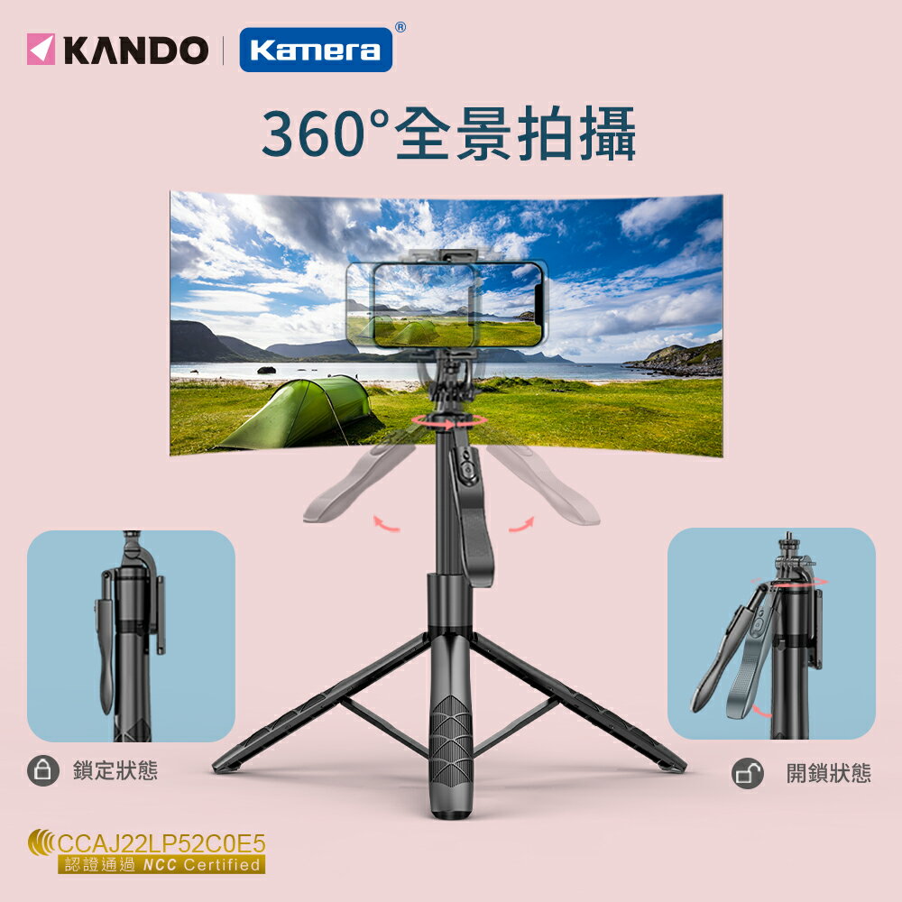 Kando 三腳架自拍棒 防抖多功能藍牙自拍棒 360°旋轉 平衡穩拍手柄三腳架 手機直播自拍支架-黑 | 佳美能KAMERA旗艦館直營店 | 樂天市場Rakuten