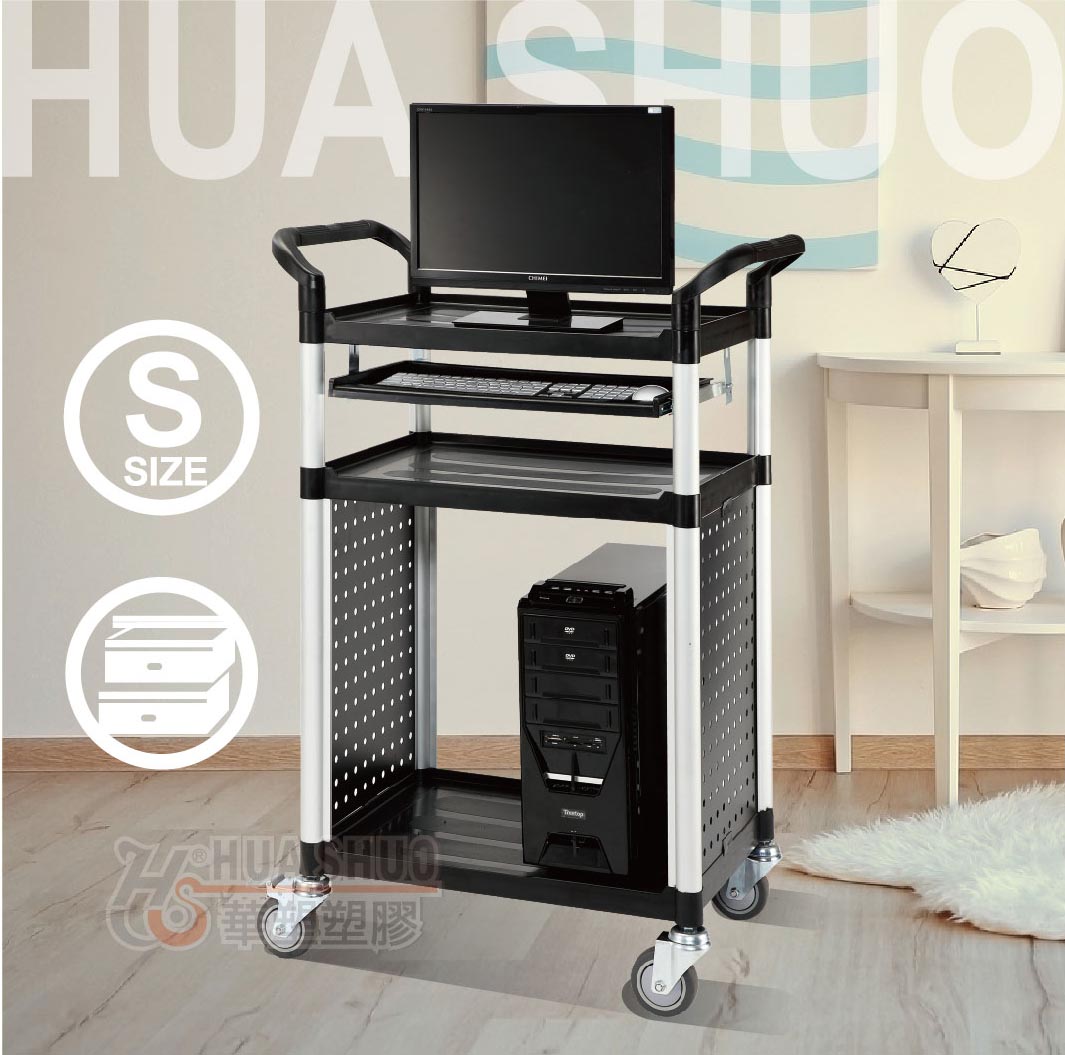 【HUA SHUO華塑】 HS-703S 多功能3C視訊車(附鍵盤架) 多功能手推推車 工具車 搬運工具車 收納車 工作推車 置物車【領券滿額再折千10/31止】 | OL辦公生活用品直營店 ...