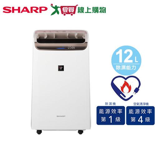 SHARP夏普 12L 2合1空氣清淨除濕機 DW-P12FT-W【可申請貨物稅補助】【愛買】 | 愛買線上購物直營店 | 樂天市場Rakuten