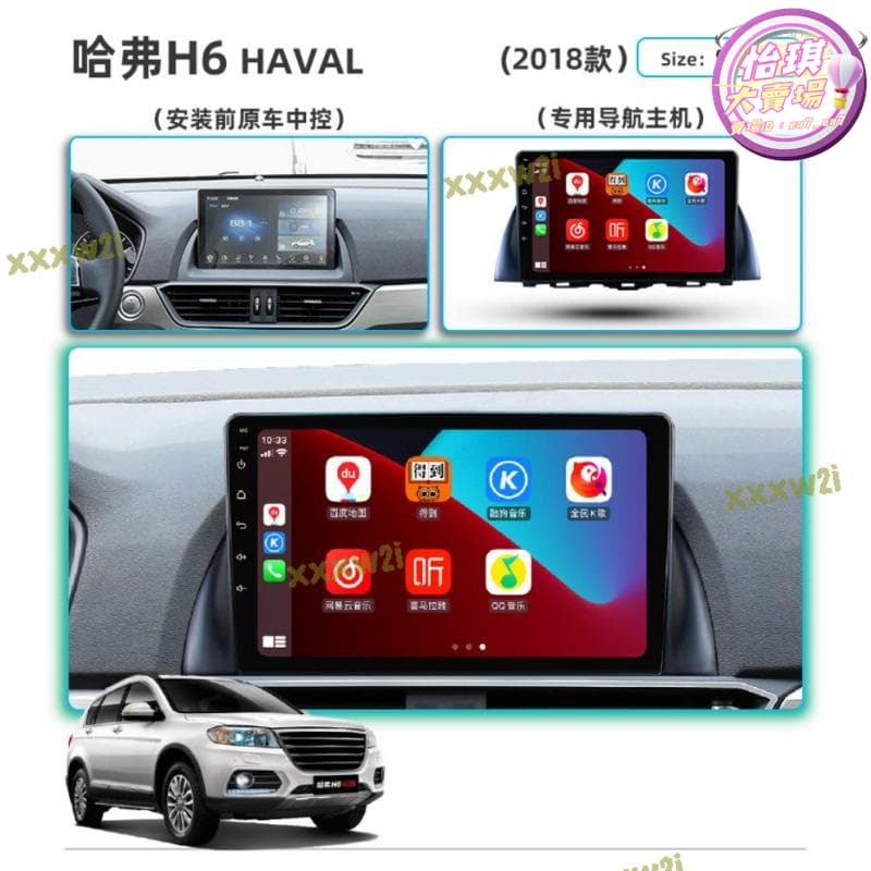 快速出貨 【限量供應】【】h6/m6中控改裝液晶顯示屏導航升級倒車影像一體機大屏 | 萬物優選鋪 | 樂天市場Rakuten