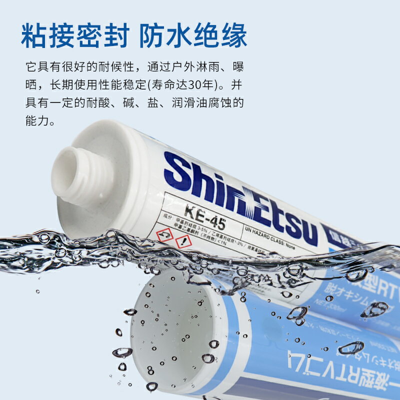 {保固一年 可打統編}日本ShinEtsu信越KE-45T/W/B/G/R耐高溫電子硅膠元器件電子密封膠 | 獅子國際購 | 樂天市場Rakuten