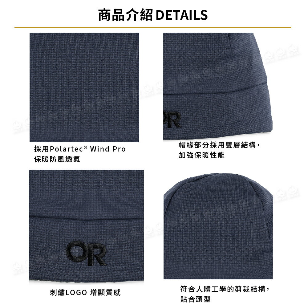 【Outdoor Research 美國 WIND PRO HAT 防風透氣保暖護耳帽《海軍藍》】243592/保暖帽/雪帽 | 悠遊山水戶外 ...