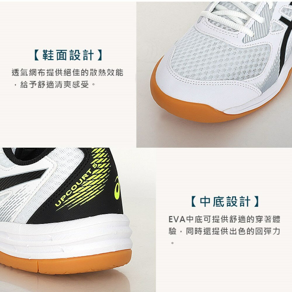 ASICS UPCOURT 5 男排羽球鞋(免運 排球 羽球 亞瑟士「1071A086-103」≡排汗專家≡ | 排汗專家直營店 | 樂天市場Rakuten