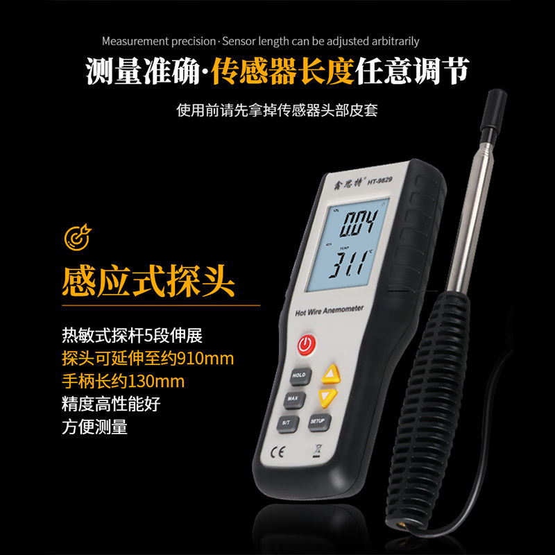 {可打統編 保固一年}鑫思特HT9829 熱敏式風速儀風量儀 高靈敏風速計風溫風量測微風 | 樂購優選 | 樂天市場Rakuten