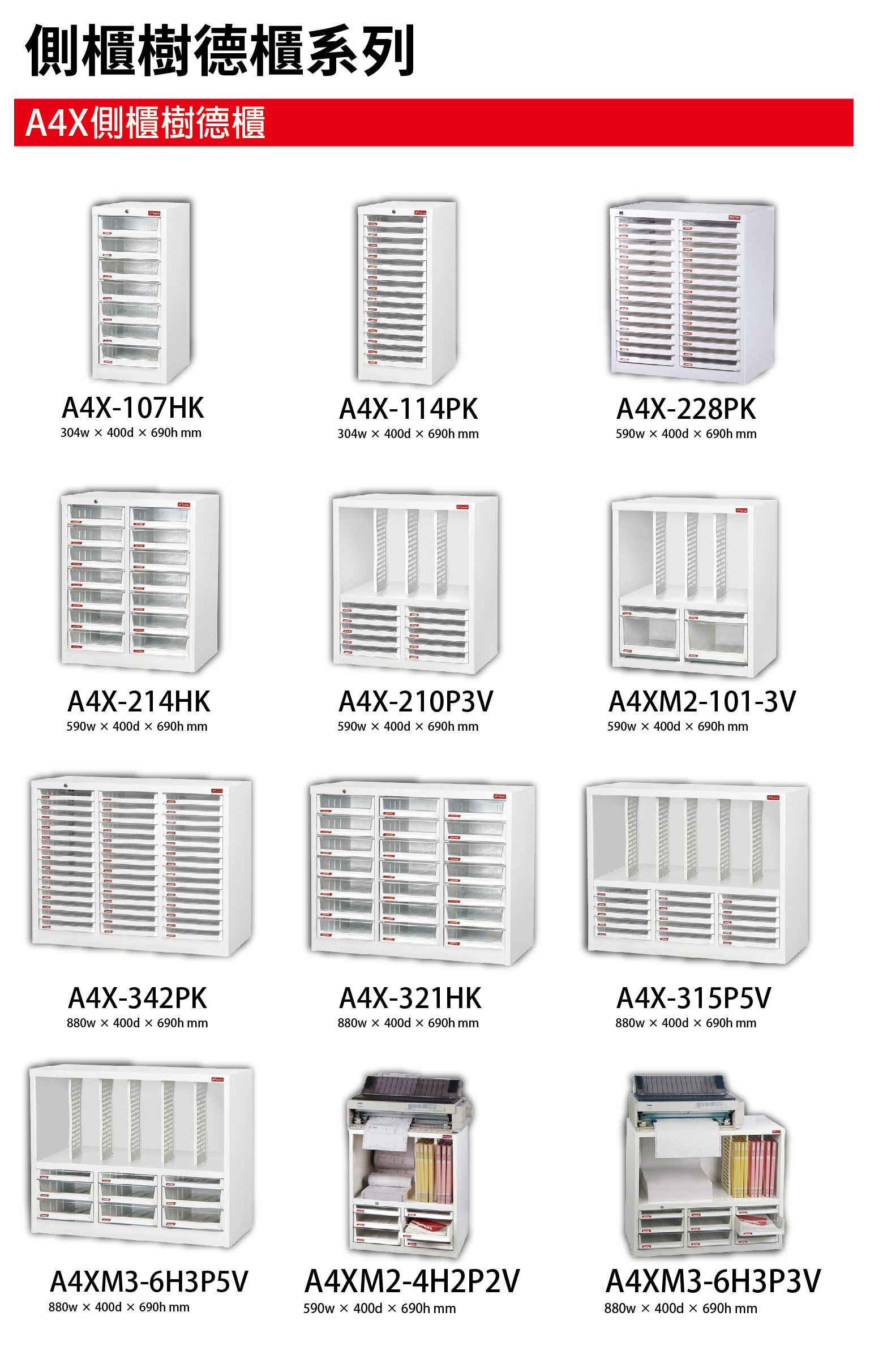 【樹德】 桌上型樹德櫃 A4-220P 文件資料整理 書報 理想櫃 檔案櫃 效率提升 | 勇氣盒子 生活精選直營店 | 樂天市場Rakuten