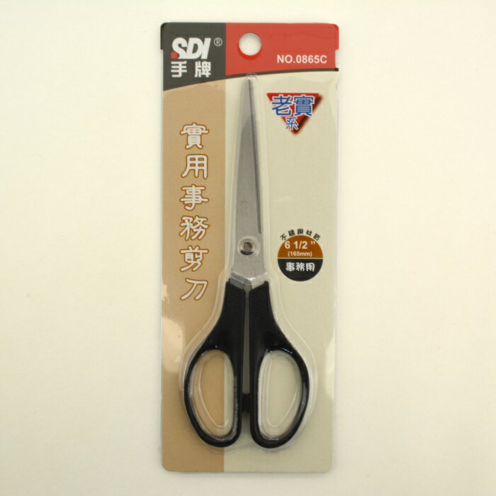 手牌 SDI 實用事務剪刀 0865C (6.5吋) | 聯盟文具直營店 | 樂天市場Rakuten