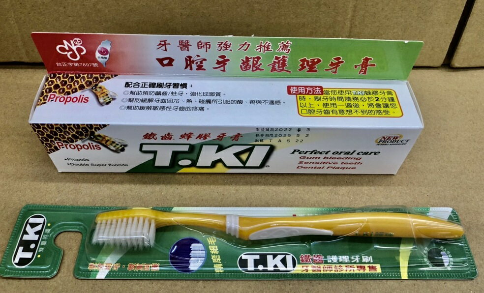 《買就送TKI護理牙刷》【T.KI】蜂膠牙膏144g/條 | 安博氏健康生活館直營店 | 樂天市場Rakuten