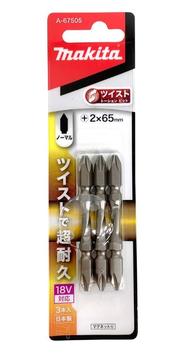 MAKITA 牧田 A-67505 扭轉型高張力 起子 A-67505 起子頭 粗頭 2x65mm | 台灣牧田五金行 | 樂天市場Rakuten