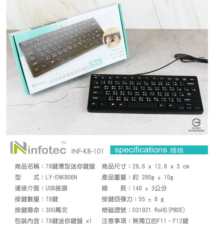 INFOTEC KB101 USB KB-101 有線薄型迷你鍵盤 鍵盤 | 平價屋3C | 樂天市場Rakuten
