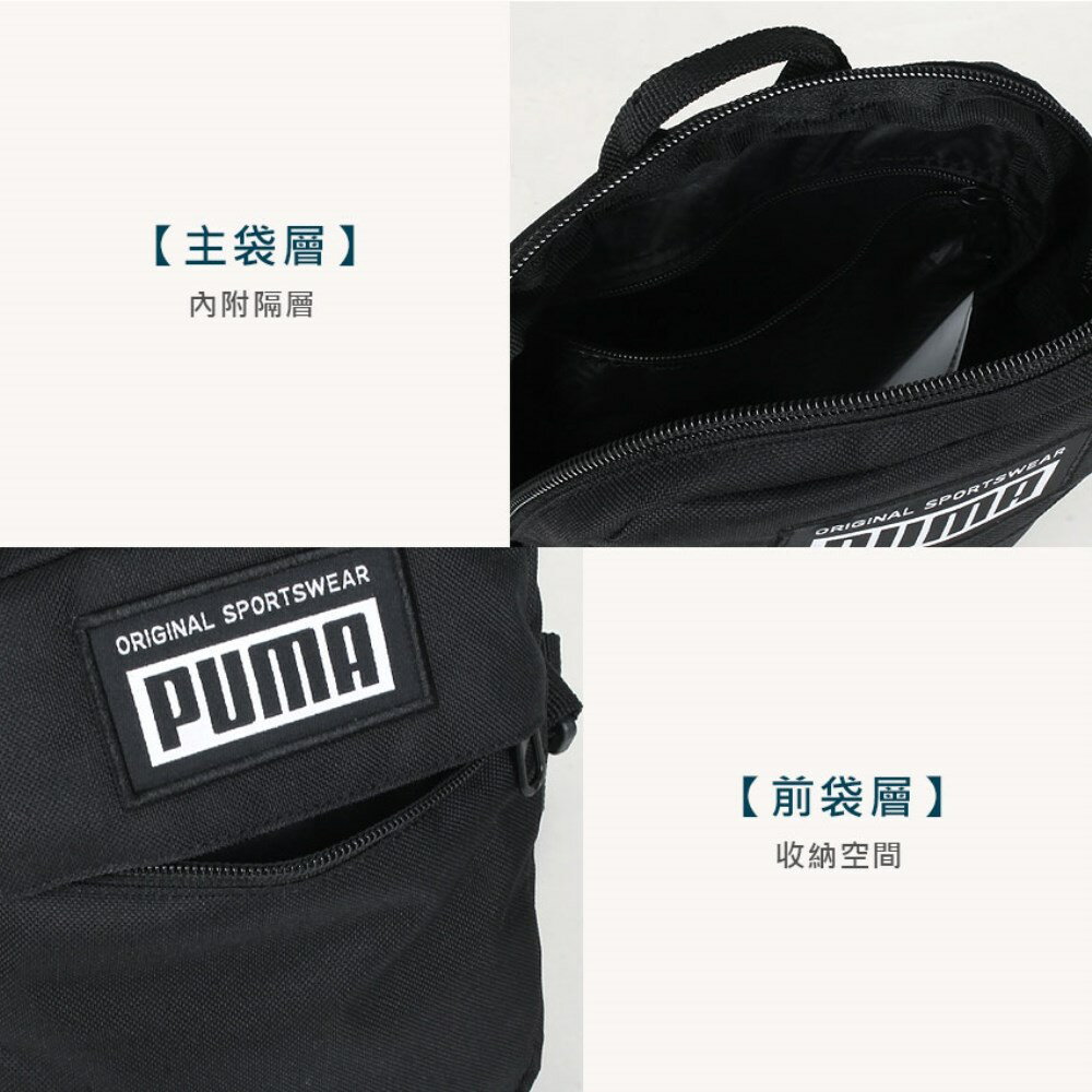 PUMA Academy側背小包(斜背包 肩背包 側背包 隨身小包 反光「07913501」≡排汗專家≡ | 排汗專家直營店 | 樂天市場 ...