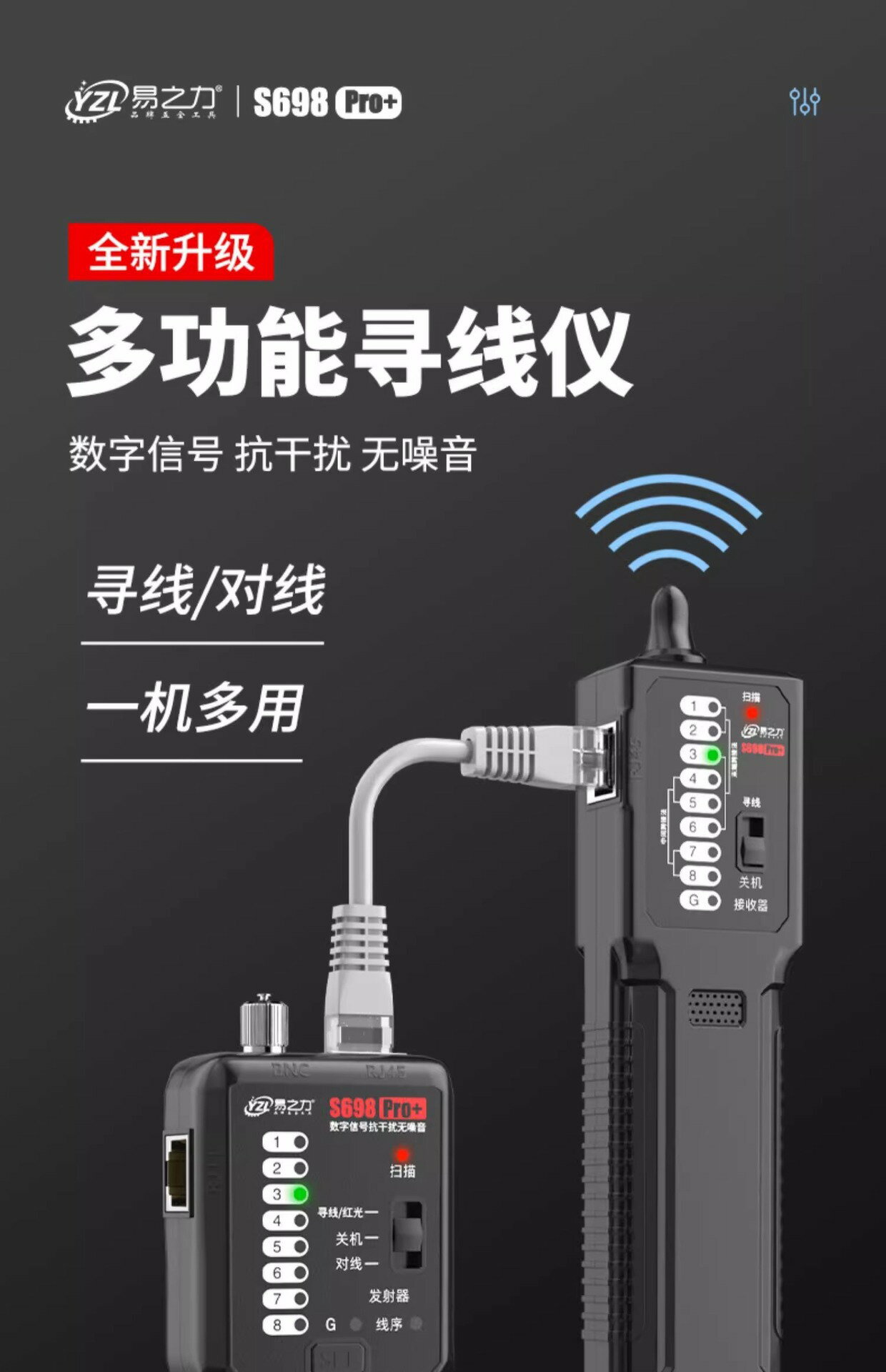 熱銷/免運 易之力S698尋線儀電工專用尋線器強弱電尋線儀網絡檢測儀導線對線 | 知木屋 | 樂天市場Rakuten