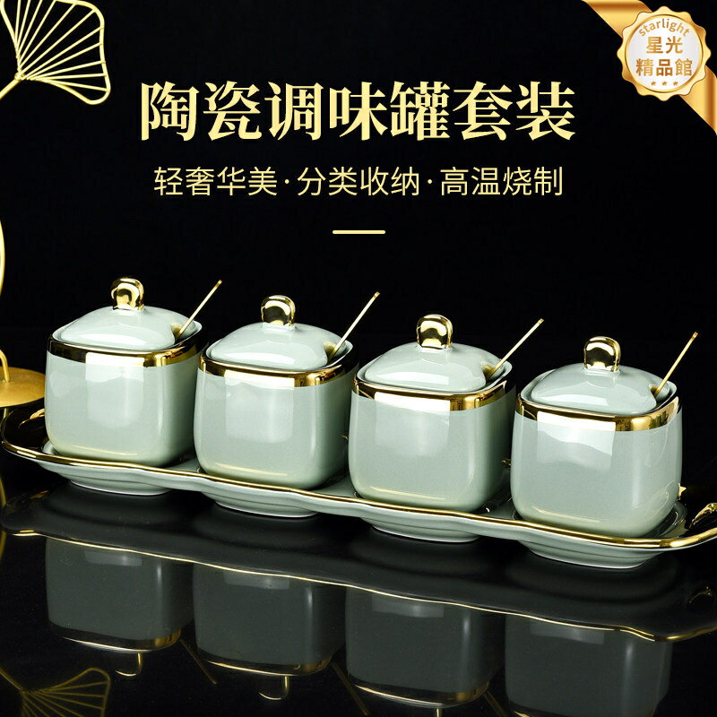 【北歐風陶瓷】調味罐 鹽罐 調料盒 廚房用品 油罐 辣椒罐 陶瓷套裝 防潮密封 組合套裝 家用廚房必備 | 星光精品館 | 樂天市場Rakuten