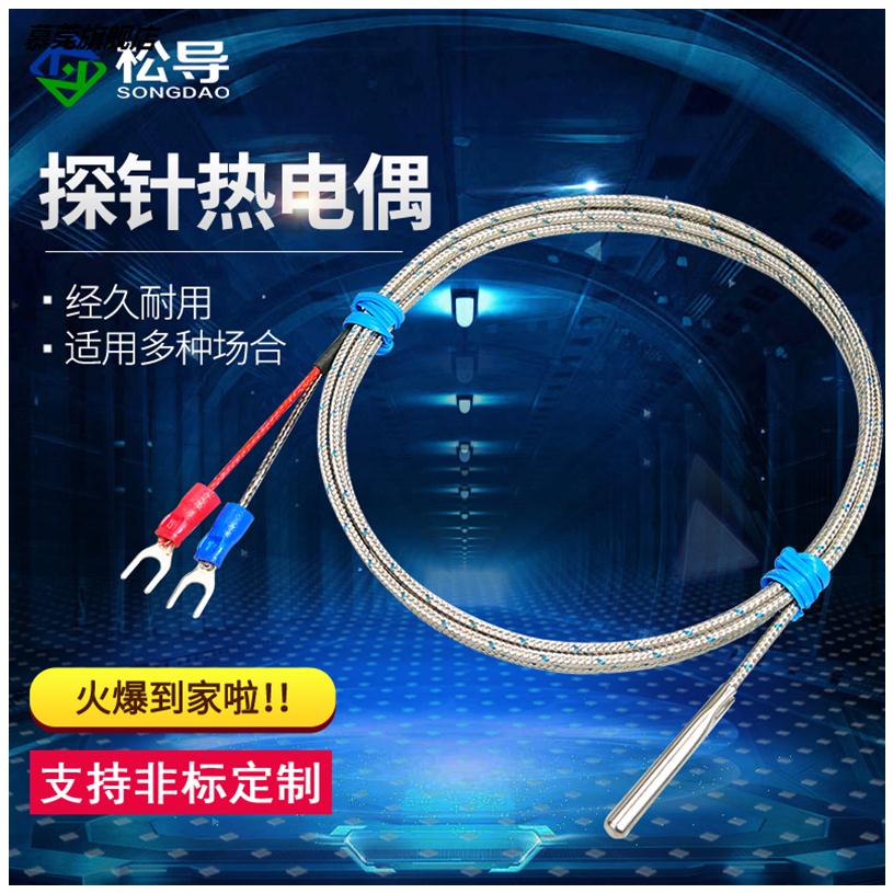 k型熱電偶電熱偶wrnk-191鎧裝溫度傳感器可彎曲探頭pt100/e/j/t | 協貿國際日用品生活5館 | 樂天市場Rakuten