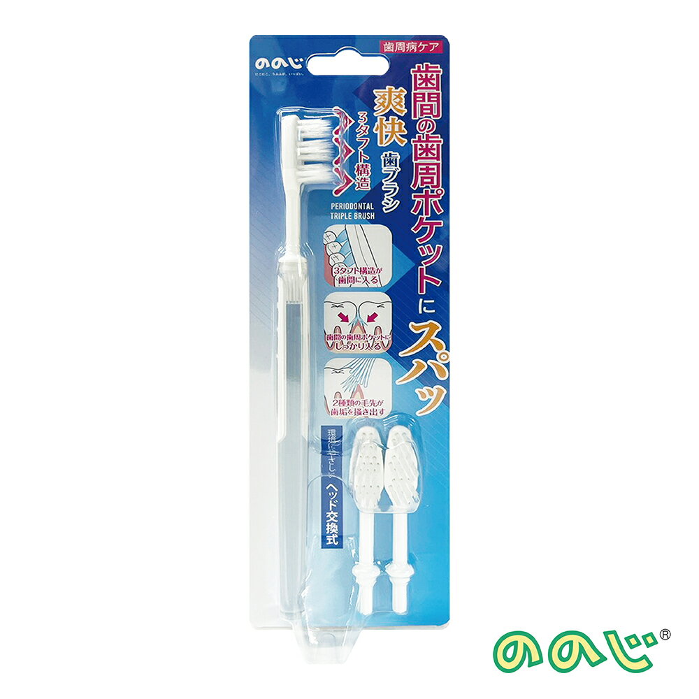 【台灣官方直營】 日本 LEBEN-爽快潔淨牙刷(替換式刷頭)-快速出貨 | 唯可WEICKER直營店 | 樂天市場Rakuten