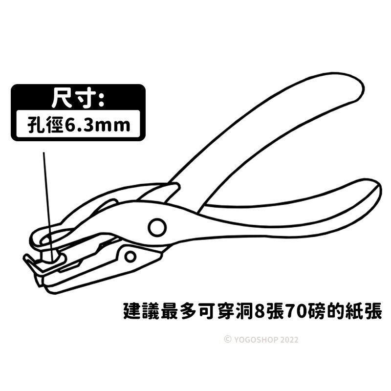 SDI 手牌 打孔鉗 0810J /一支入(定40) 附集屑盒 單孔打孔機 打洞器 打洞機 打孔器 打孔 打洞 辦公用品 文具【領券滿額再折千10/31止】 | 旻泉精品批發網直營店 | 樂天 ...