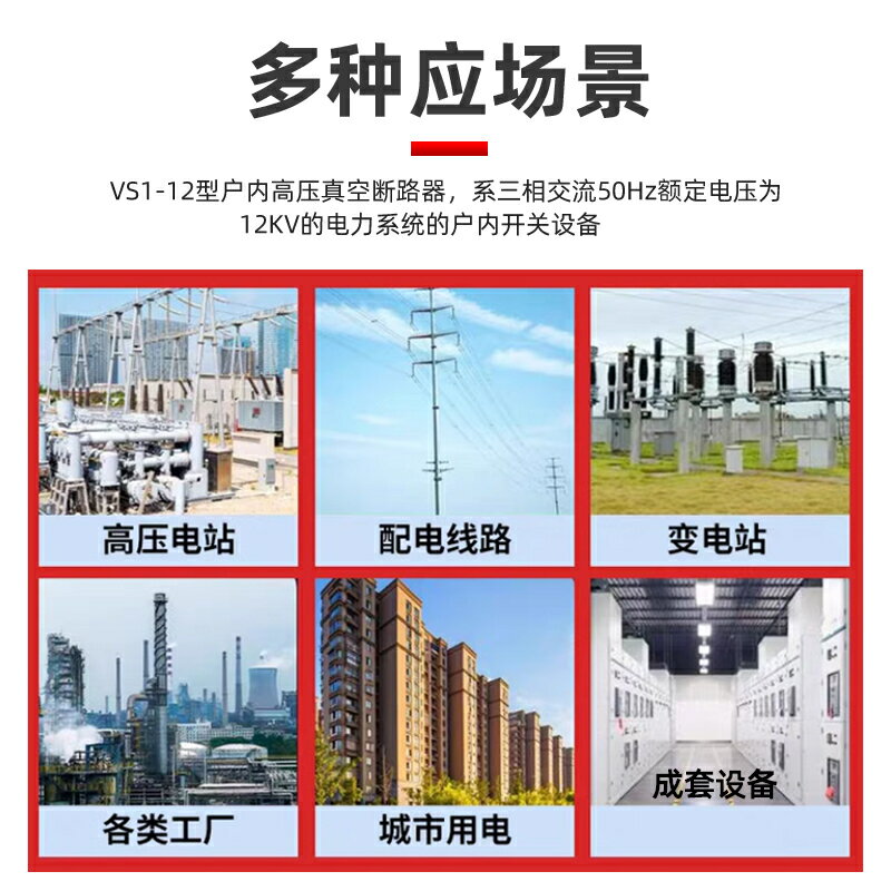 【台灣公司 可打統編】10KV真空ZN63Z断路器VS1-12S高压630固定式ZN63手车式 | 鑫海供應鏈 | 樂天市場Rakuten