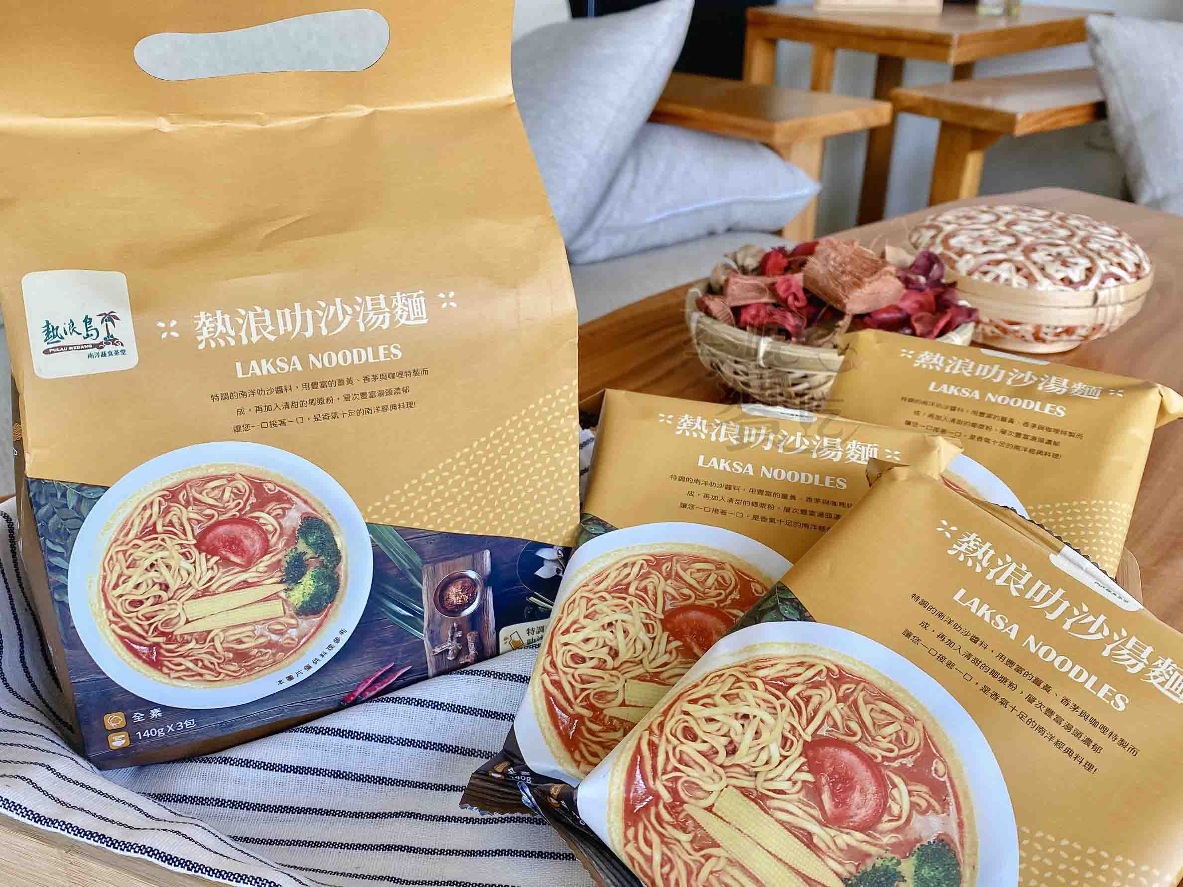 【今晚饗吃】熱浪叻沙湯麵420g(140g*3)/袋-全素 | 澄志行銷有限公司 | 樂天市場Rakuten