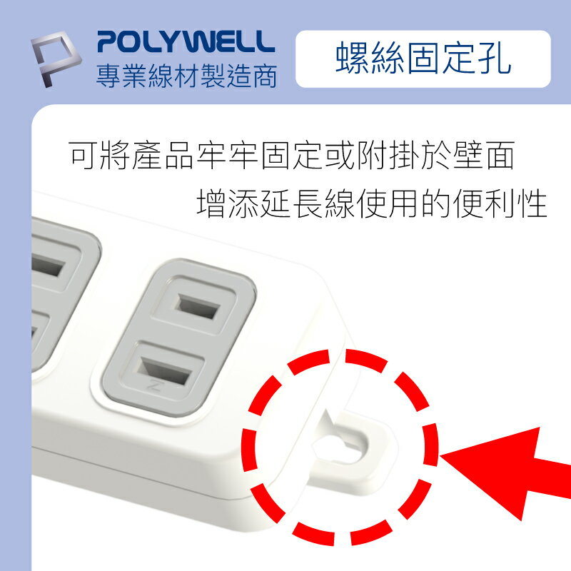 台灣製造MIT/POLYWELL/寶利威爾/2孔電源延長線/3插 4插/2P插座延長線/過載保護/自動斷電/排插/安規 | 伊爾資訊直營店 | 樂天市場Rakuten