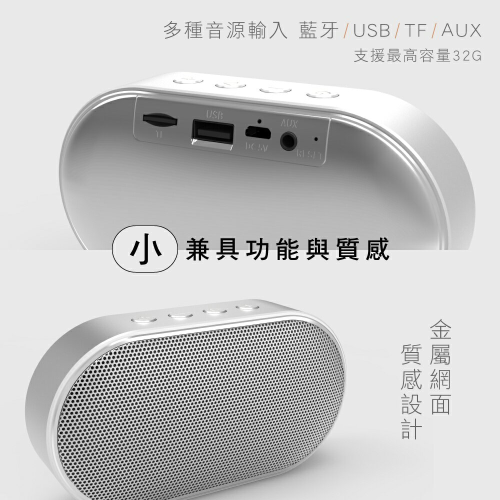 【KINYO】極簡風隨行藍牙喇叭 (BTS-732) 5.0藍牙 免持通話 USB隨身碟 TWS ｜一年保固 | KINYO 官方旗艦店 | 樂天市場Rakuten