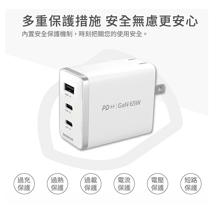 [COSCO代購5] C143371 Soodatek GaN PD 65W 氮化鎵高速充電 USB-C 套裝 | 玉山最低比價網直營店 | 樂天市場Rakuten
