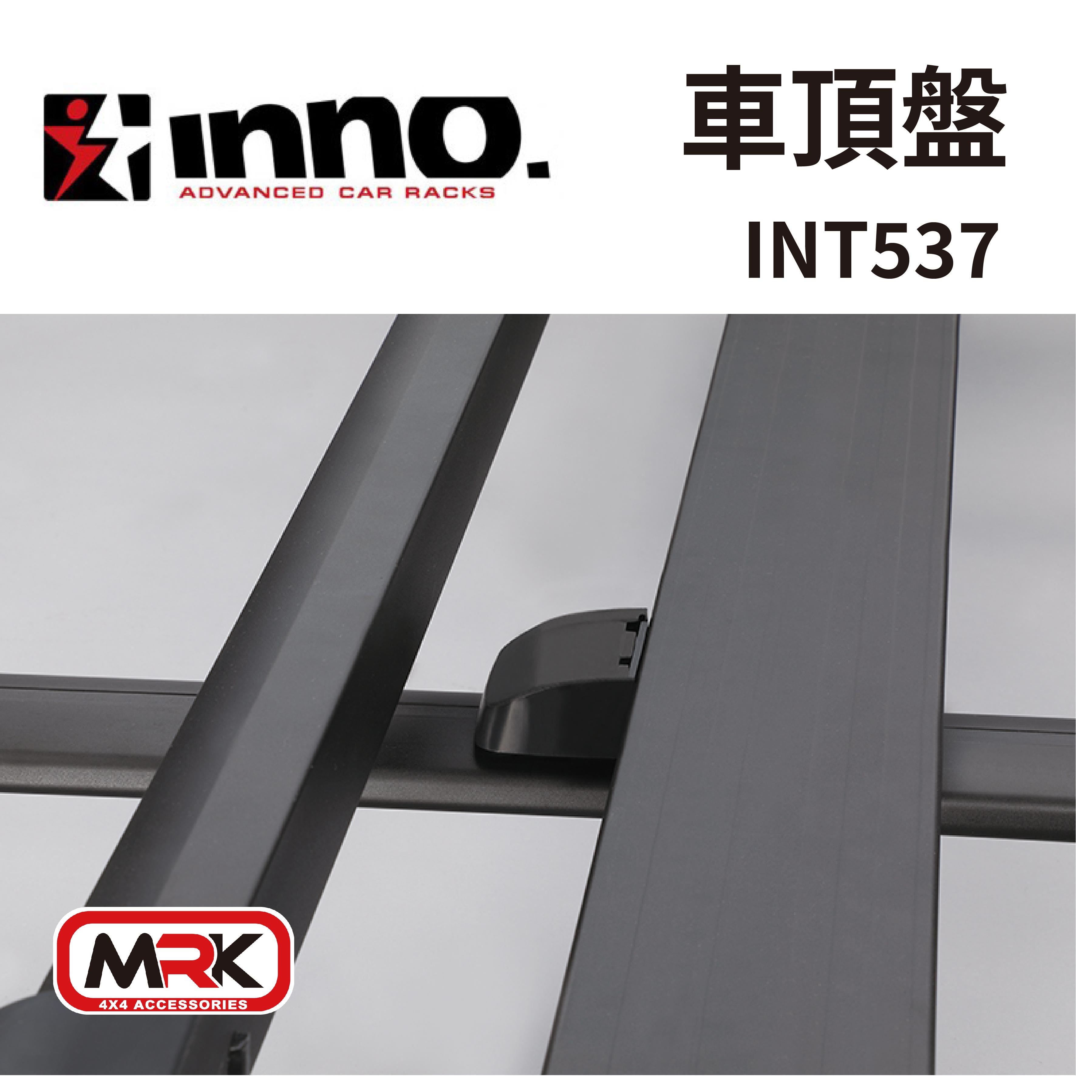 【MRK】INNO 時尚車頂行李架 車頂盤 置物籃 行李盤 車頂架 旅行架 置物架 置物框 套件 INT537 | MyRack 車架專家 MRK 皮卡配件 | 樂天市場Rakuten