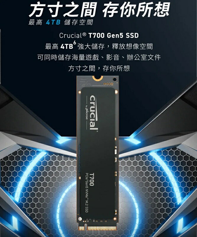 Crucial T700 4TB 4T Nvme PCIE 5 SSD CT4000T700SSD3 美光固態硬碟 | luckycard直營 ...