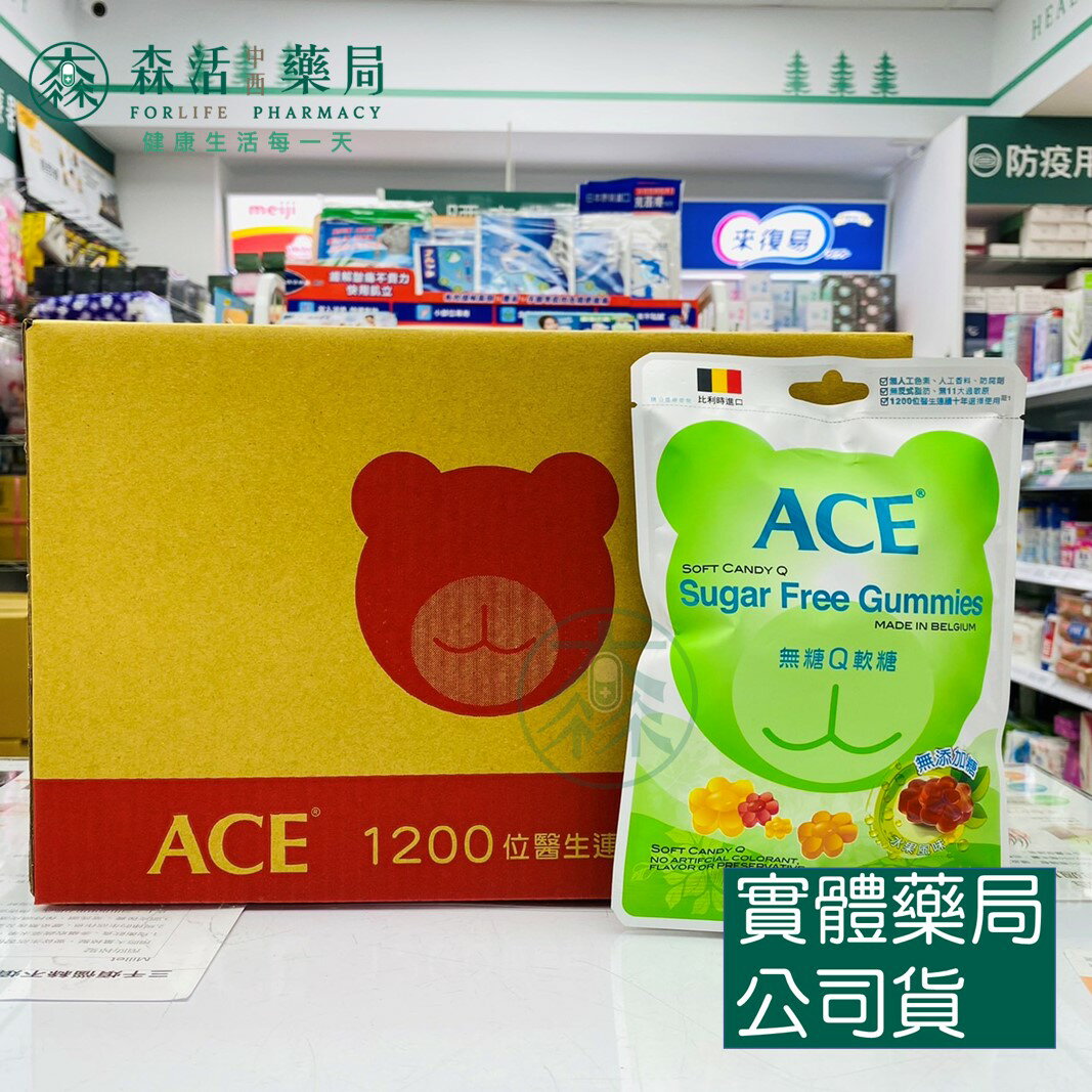 [箱購] 藥局現貨_[ACE] 比利時ACE Q軟糖 48g/袋 12袋/箱(水果、字母、無糖、酸Q) | 森活中西藥局 | 樂天市場Rakuten