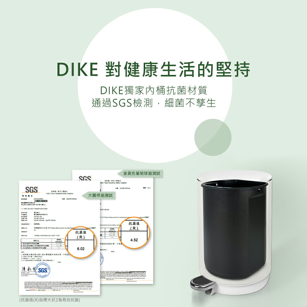 DIKE HBA100 超靜音抗菌緩降圓型垃圾桶5L 抗菌垃圾桶 靜音垃圾桶 垃圾桶 | 鯊很大旗艦館 | 樂天市場Rakuten