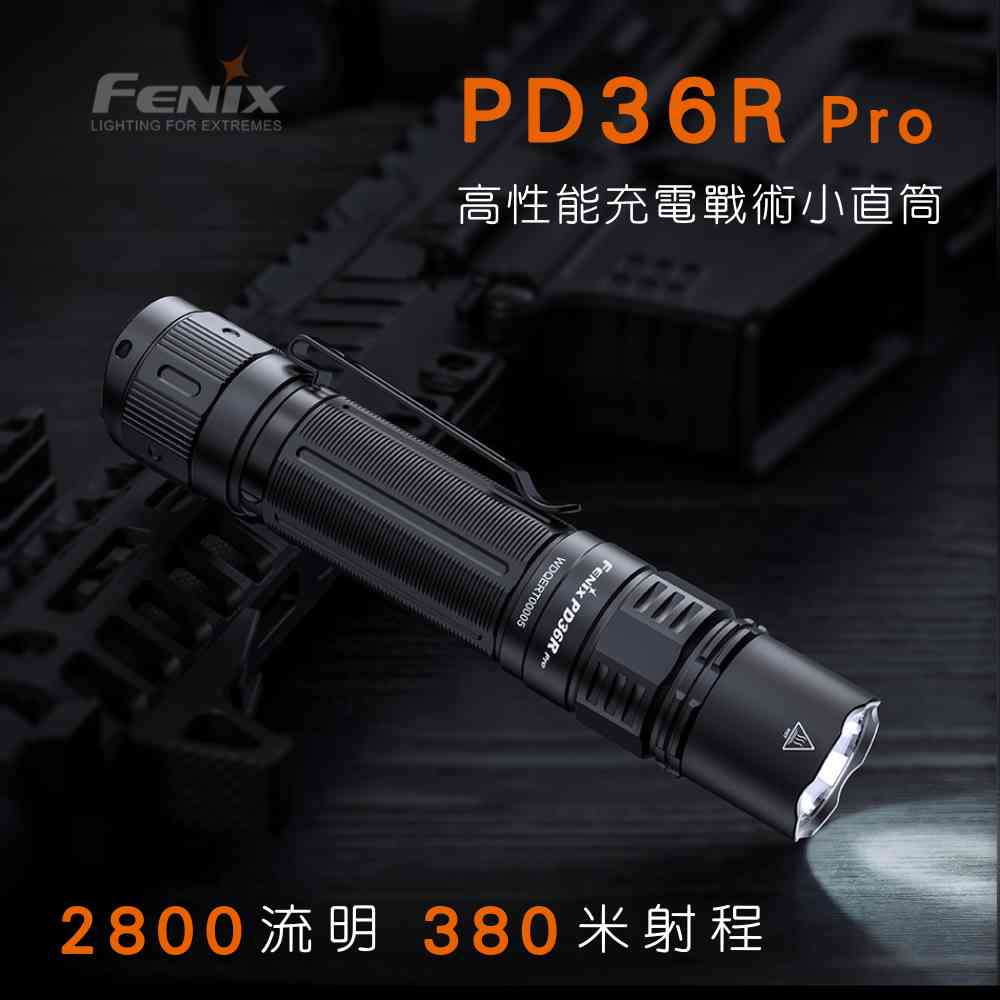 【錸特光電】FENIX PD36R PRO 2800流明 380米射程 高性能可充電戰術手電筒 Luminus SFT70 LED 色溫 ...
