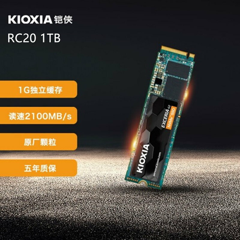 鎧俠Kioxia RC20 500G 1T M.2 NVMe協議 TC10 480G SSD固態硬盤 | 協貿國際日用品生活12館 | 樂天市場Rakuten