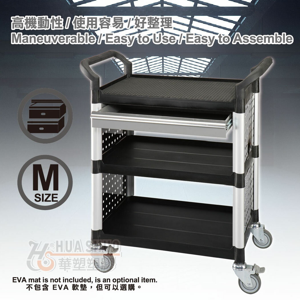 【HUA SHUO華塑】 HS-931S20 三層一抽側掛板工具車 多功能手推推車 工具車 組裝工具車 收納車 工作推車 置物車 | OL辦公生活用品直營店 | 樂天市場Rakuten
