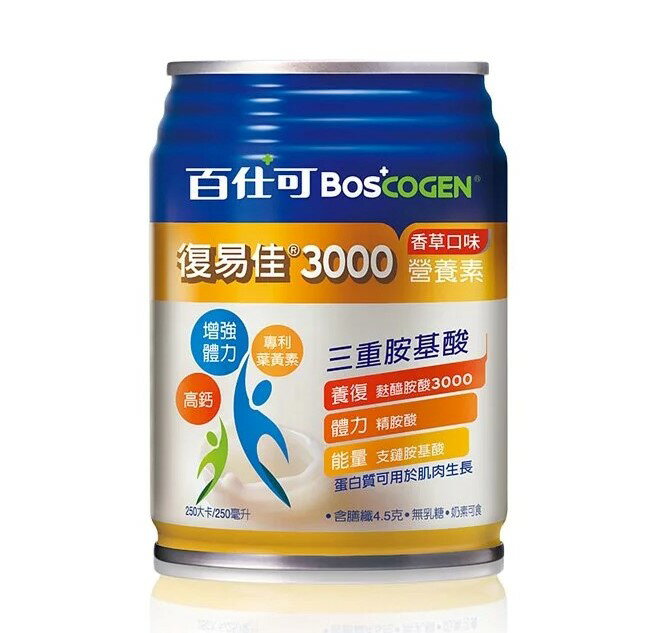 加贈2瓶 百仕可 BOSCOGEN 復易佳3000營養素 原味/香草 250mLX24/箱 兩種口味選擇 | 安康藥妝直營店 | 樂天市場Rakuten
