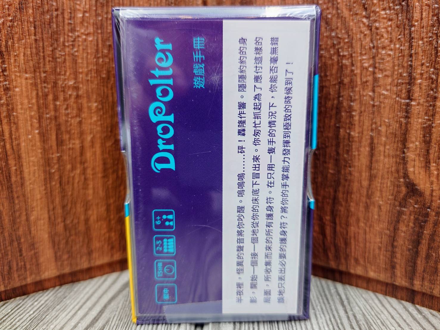 【桌遊侍】掉鬼 DroPolter 附繁體中文說明書 《免運.再送充足牌套》 實體店面快速出貨 擲符驅魔.驅鬼遊戲 | 桌遊侍直營店 | 樂天 ...