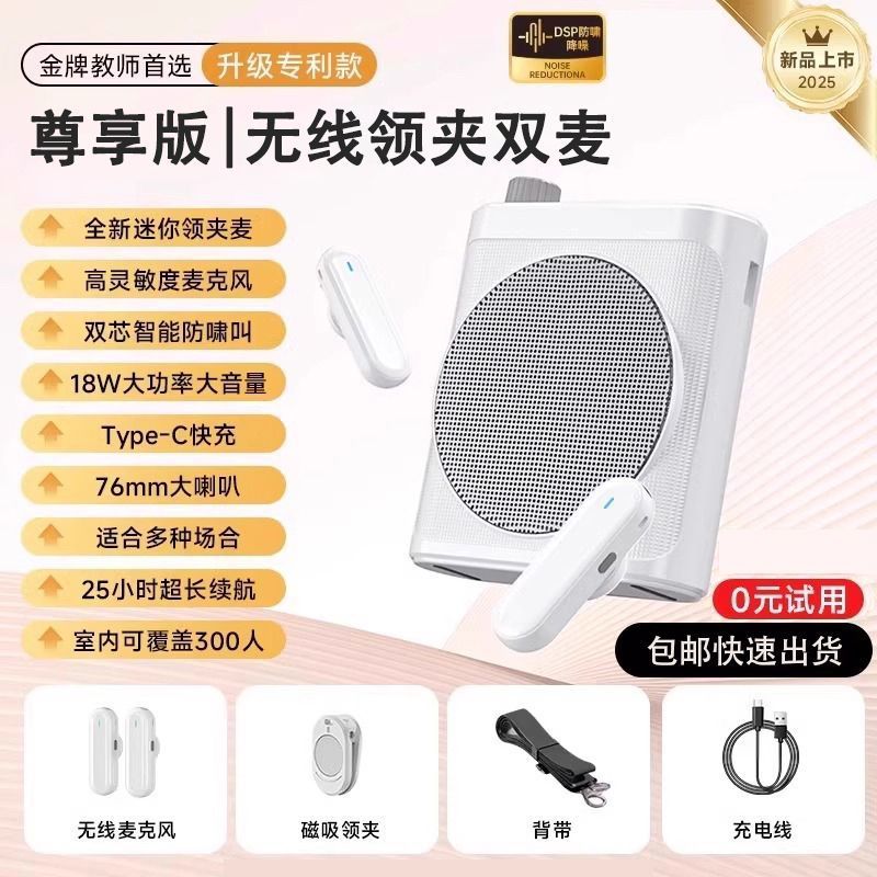 【教師專用無線】領夾麥克風 小蜜蜂擴音器 無線麥克風 教學麥克風 講課麥克風 領夾式麥克風 便攜擴音器 超長續航 高清降噪 大教室會議演講 ...