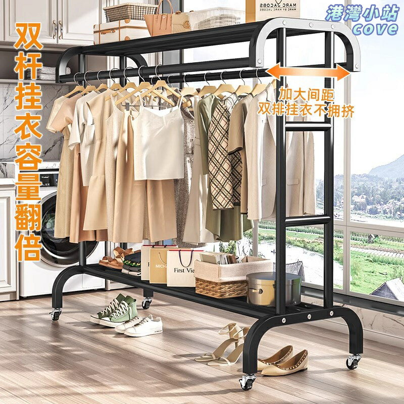 【加粗承重】落地衣帽架 晾衣架 掛衣架 衣架 臥室衣帽架 陽臺晾衣架 雙杆設計 穩固防倒 臥室陽臺客廳通用 | 港灣小站 | 樂天市場Rakuten
